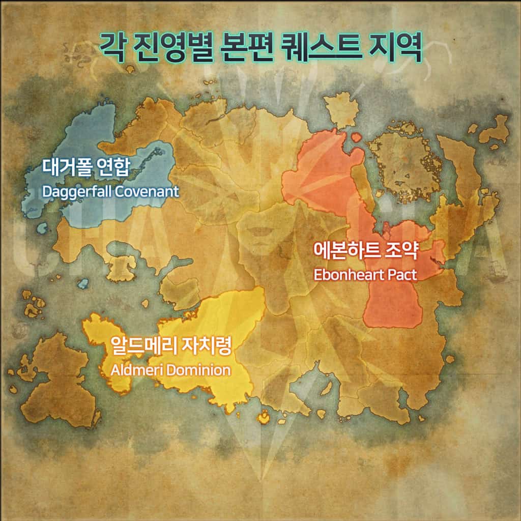 엘더스크롤 온라인 | 퀘스트 추천 순서 | 차차게임즈 | CHACHA GAMES